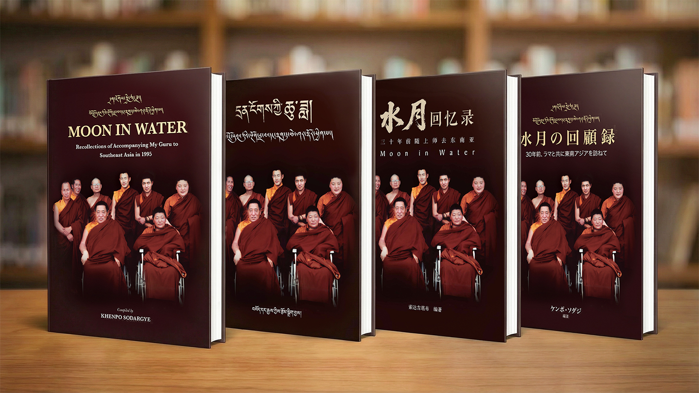 Moon in Water – Khenpo Sodargye Rinpoche